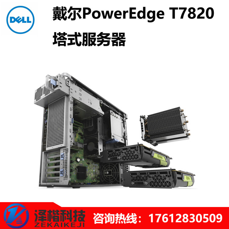 25年必买！戴尔Precision T7820塔式工作站实测：P4000 8G显卡真香吗？-工作站-淘宝好物网