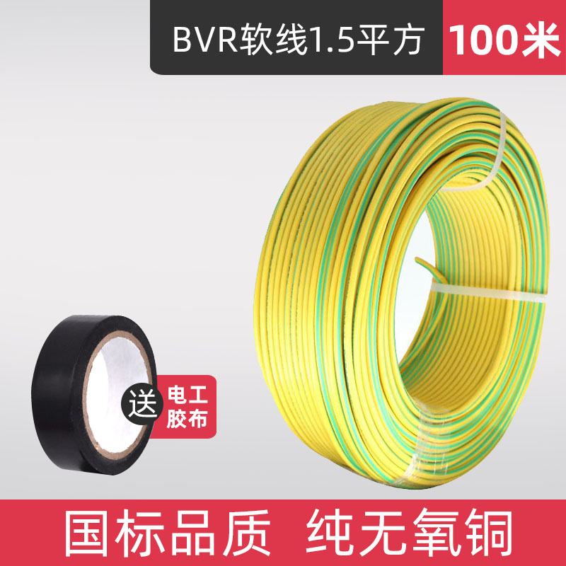 Zhujiang wire and cable BVR4 square copper core 2.5/6/1.5/10 pure copper home decoration ...