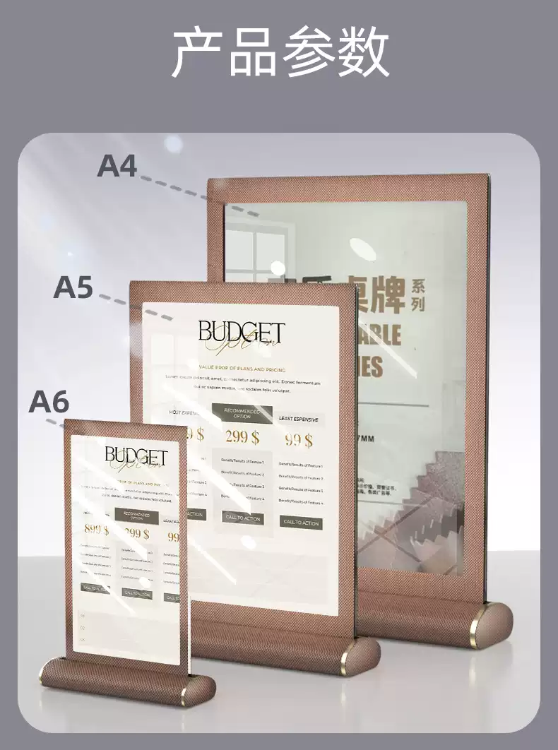 A4壓克力臺卡價格展示牌菜單桌牌A5皮質桌牌展示架水牌廣告牌透明姓名牌桌擺臺牌T型立牌定製會議牌餐標價牌-Taobao