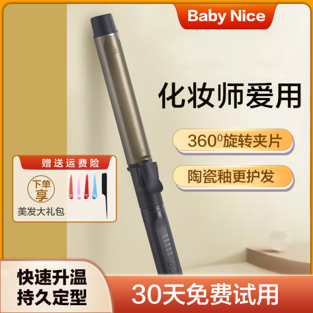 Rotable curling rod for durable styling barber shop large curl hair ...