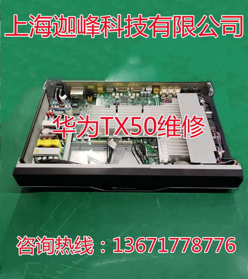 华为TE40/50/60 TX50视频会议神器，真的值得拥有吗？专业测评来啦！-会议电话产品-淘宝好物网