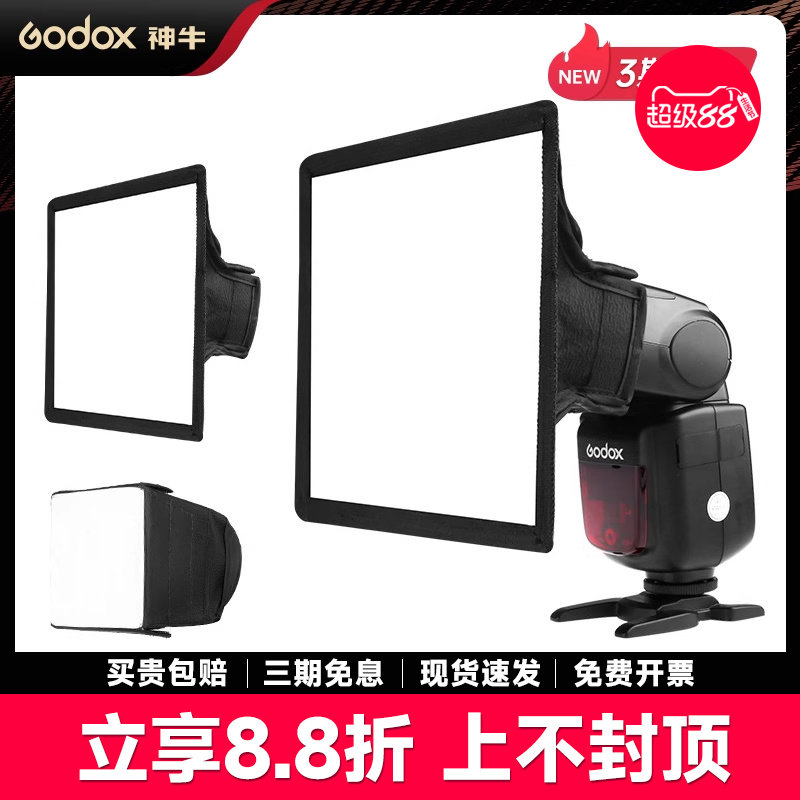 Godox 15*20cm portable flash softbox: even beginners can achieve ...