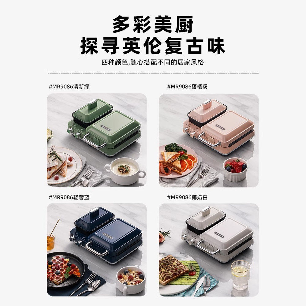摩飞早餐机MR9086：早餐新宠，轻松解锁美味三明治与华夫饼的秘诀！🍳 -早餐机-淘宝百科网