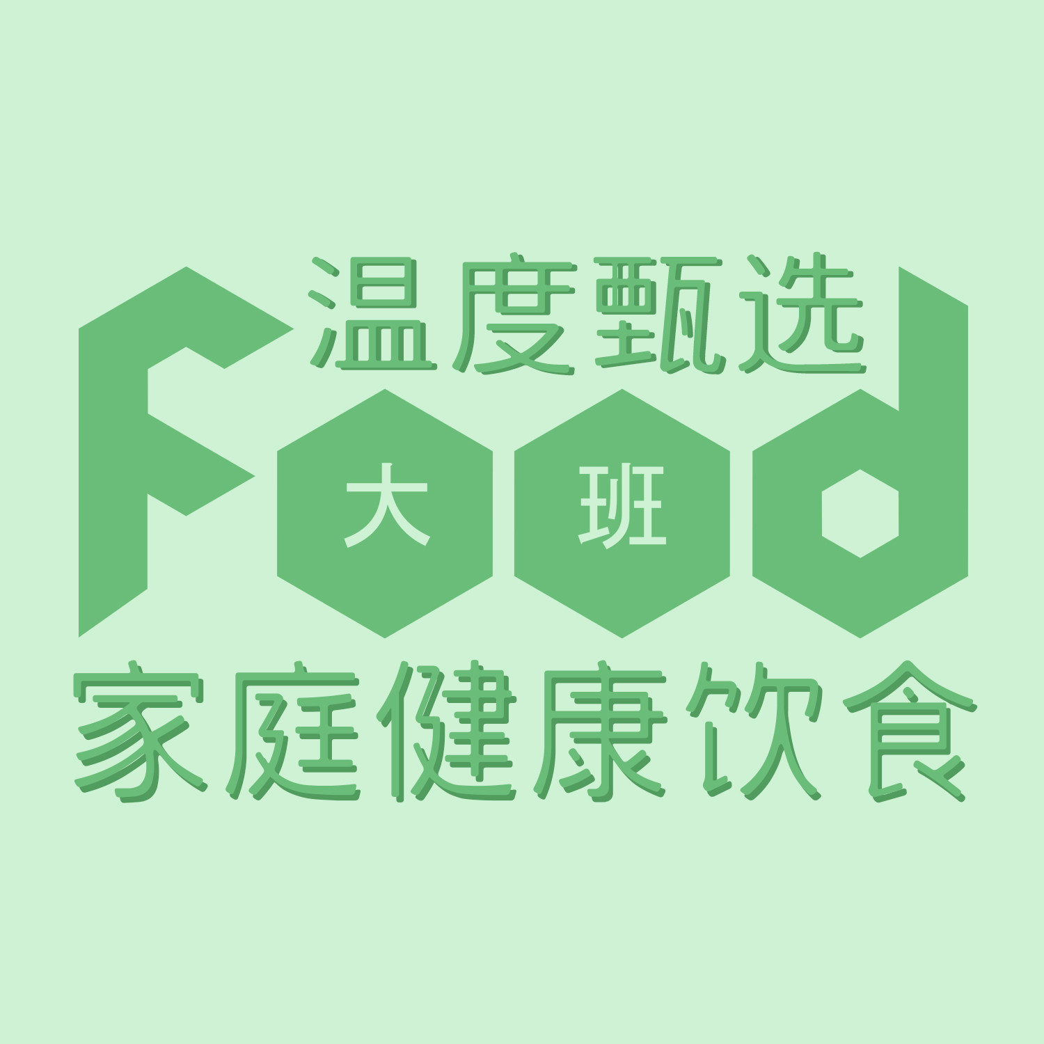 大班食品专营店
