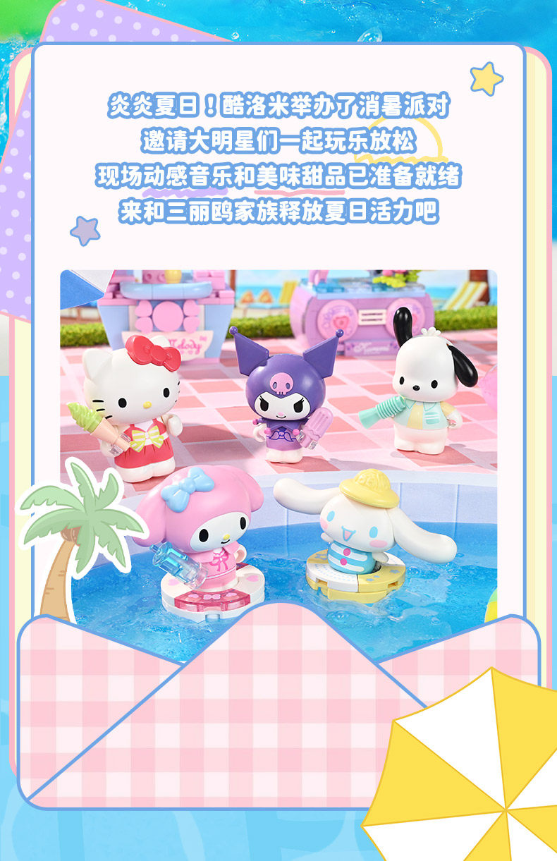Keeppley Sanrio Building Blocks Instruction Manual
