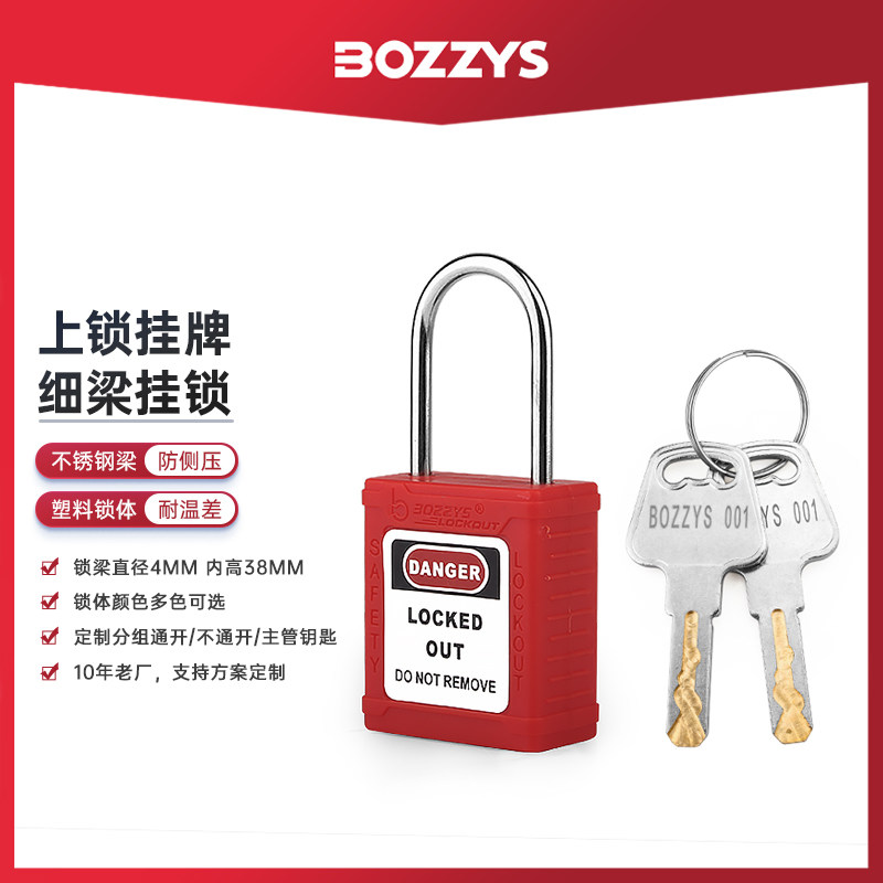 Loto industrial equipment lockout: 4mm stainless steel locking shackle ...