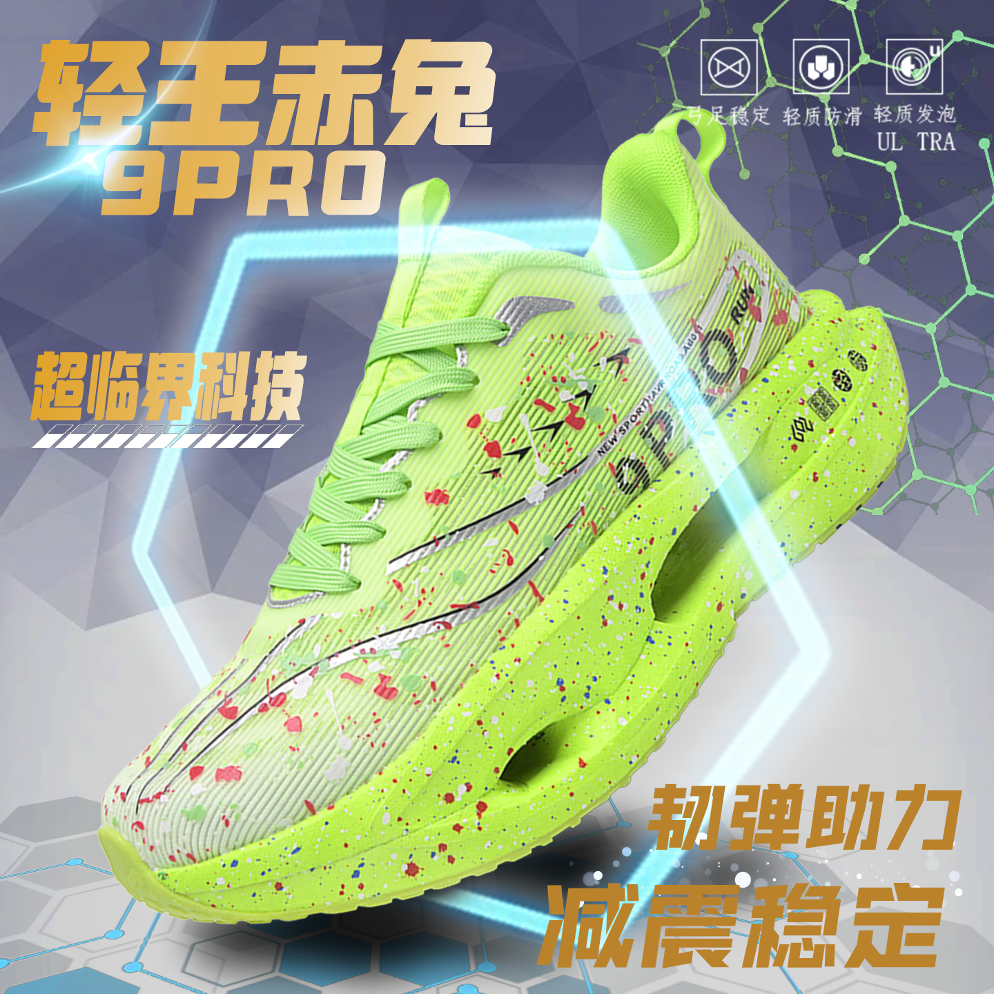Must buy for 25 years! qingwang chitu 9 pro carbon plate running shoes ...