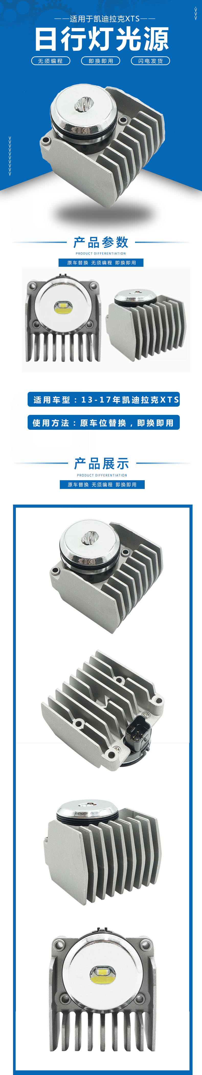 22783822 22791374适用凯迪拉克ATS XTS日行灯模块LED天使眼光源 -阿里巴巴