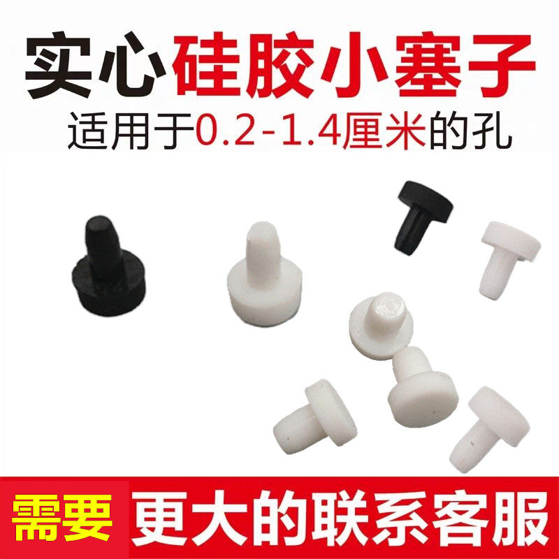 Silicone t-shaped plug, white rubber plug, waterproof anti-collision ...