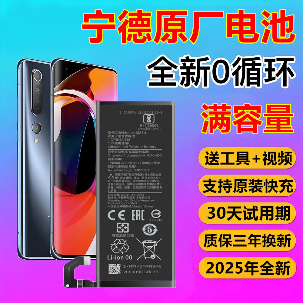 Ningde is suitable for xiaomi 10/10s/11pro/ultra youth 12 redmi ...
