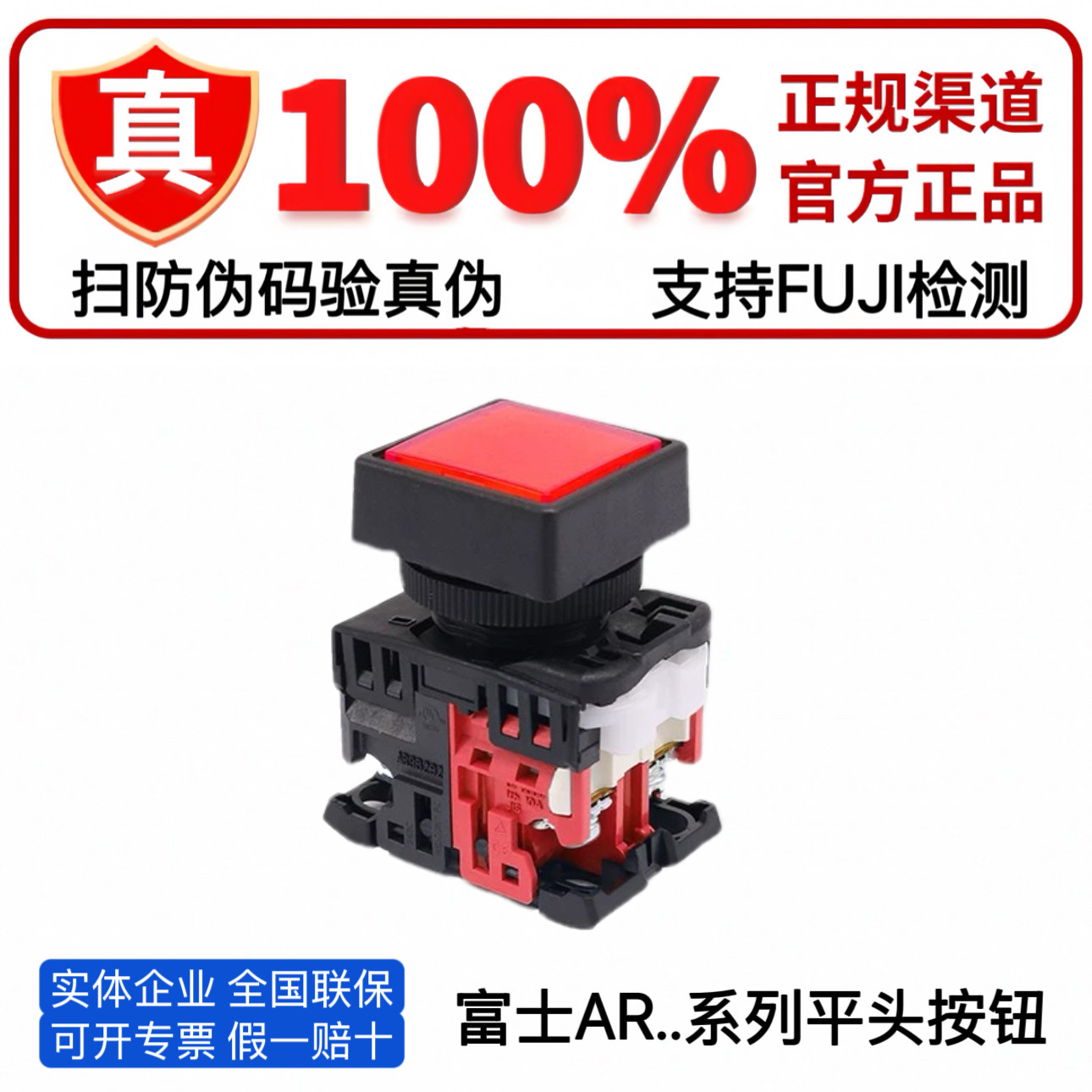 富士正品全新方形带灯按钮AR22FOM-10E3G AR22FOM-11E4 10E4 11E3