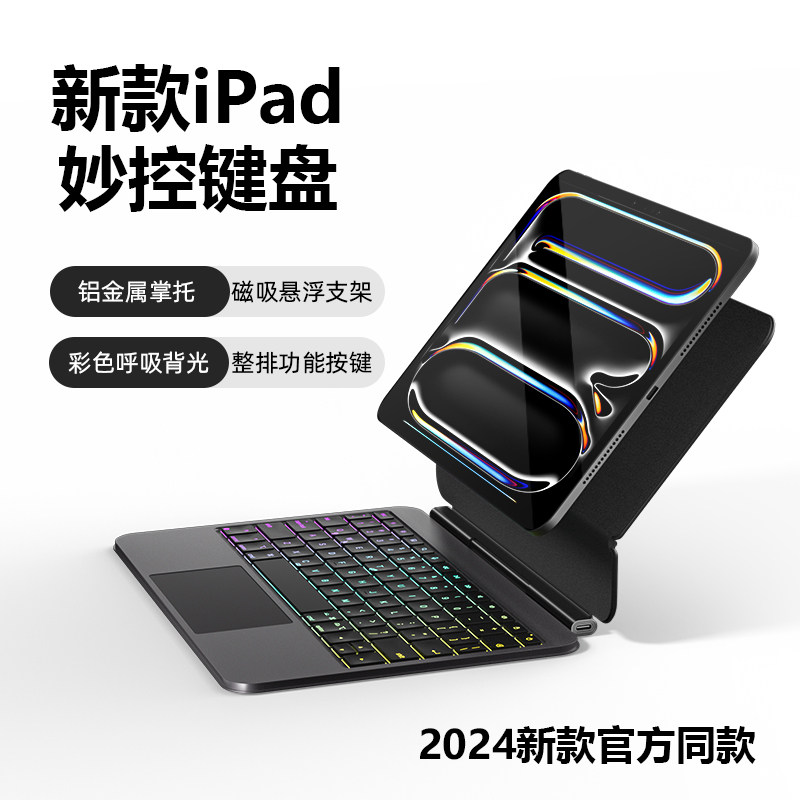 Doqo2025new arrival ipad magic keyboard 2nd generation: your ipad can ...
