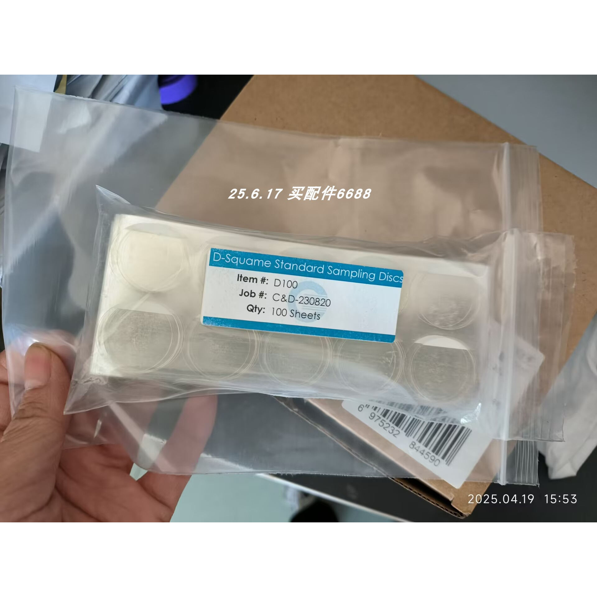 cuderm D100 S100皮脂胶带贴片 D102角质层胶带D-Squame