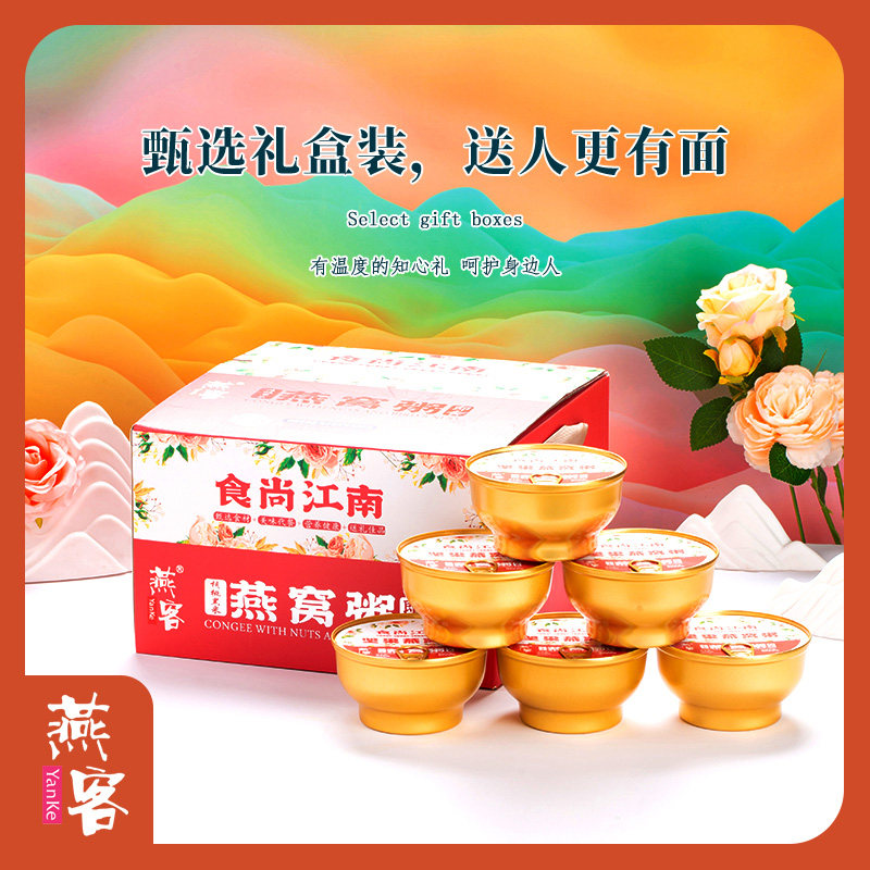 Yanke flagship store bird's nest porridge gift box! breakfast savior ...