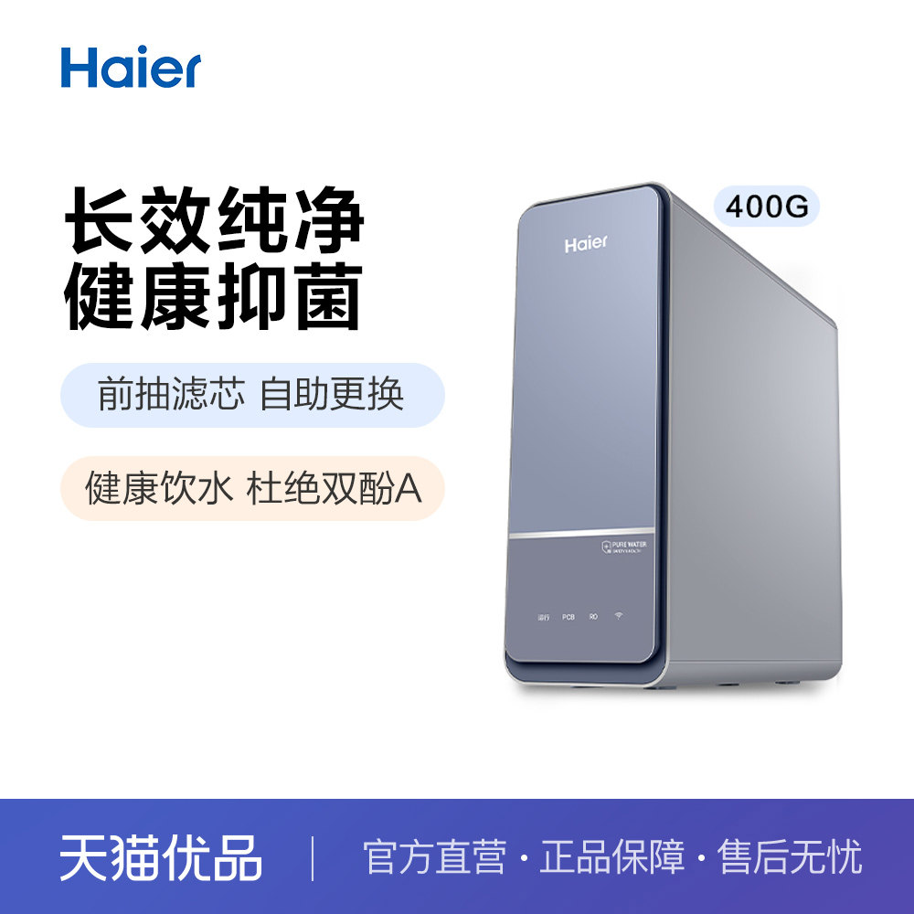 💦 Super practical! haier hro400tsv1-u1 small size ro reverse osmosis ...
