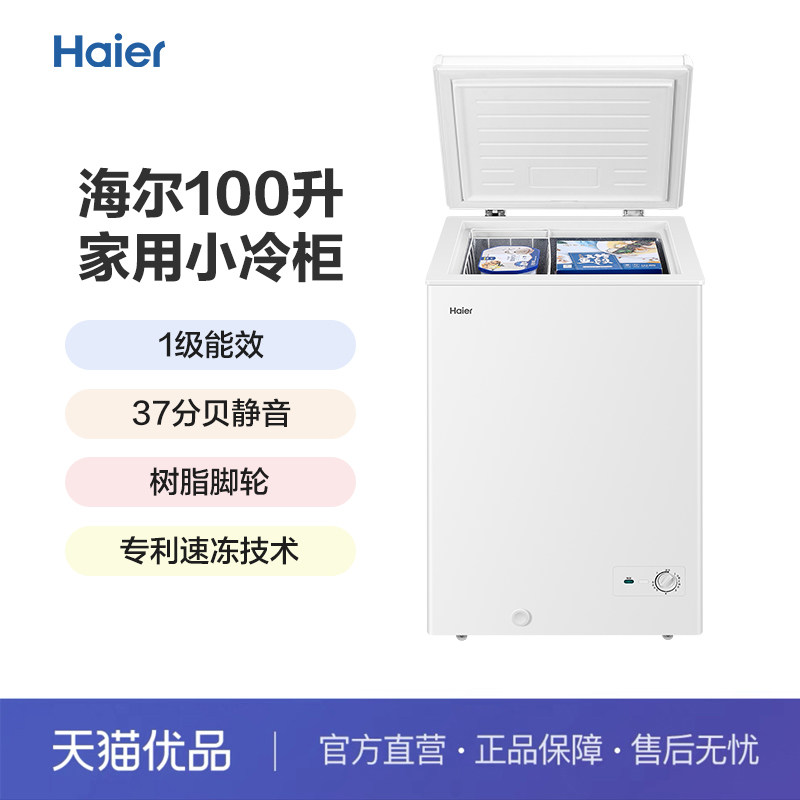 Haier bc/bd-100ght white horizontal freezer, a new choice for freezing ...