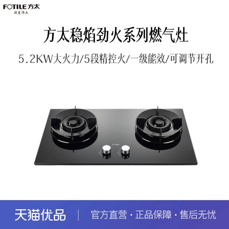 Fotile 01-th72b gas stove: the cooking master in your kitchen, which ...