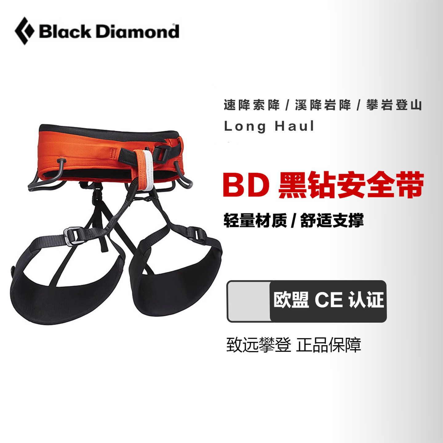 2025's latest review | bd black diamond long haul safety harness: the ...