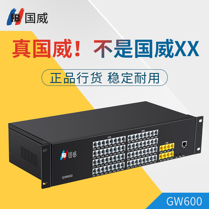 Genuine guowei gw600-2 program-controlled telephone switch: a new ...