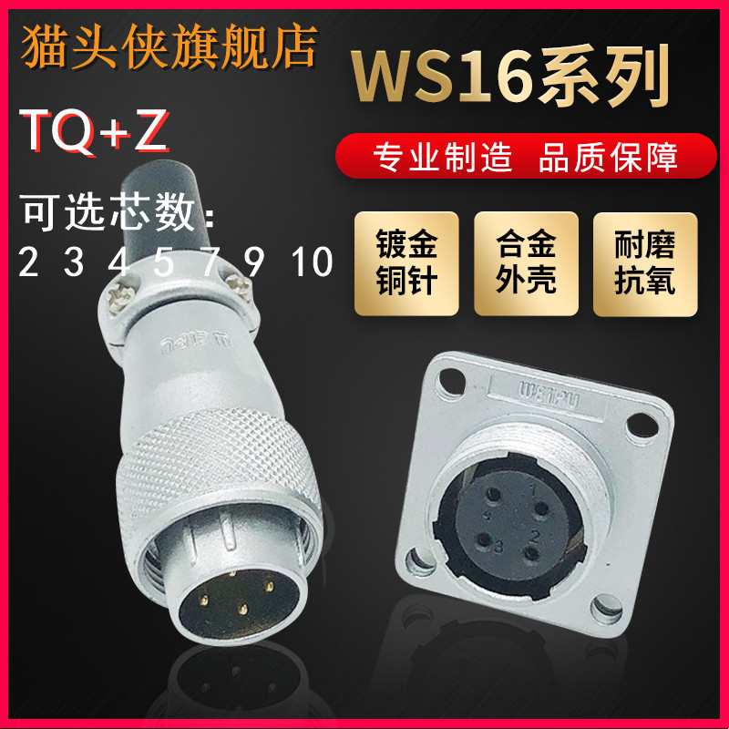 电工师傅都在用！WEIPU WS16系列插座，装修必备神器？-转换插头-淘宝好物网