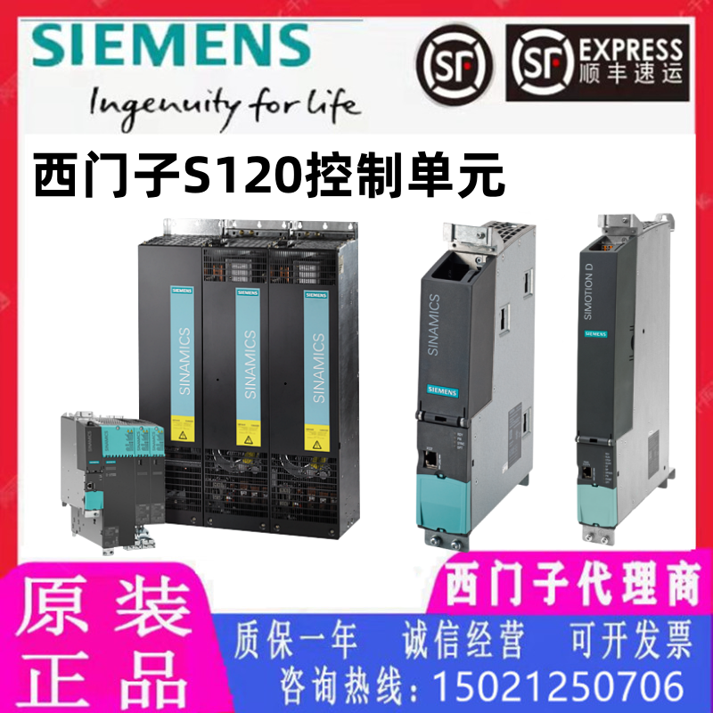 西门子S120控制单元，工业自动化的新宠儿？🚀-伺服定位系统-淘宝好物网