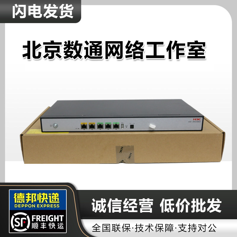 2024年最强企业级路由器推荐：H3C华三ER2200/3200/3208/3260/5200/6300/8300G2/G3-X/P-E全系 ...