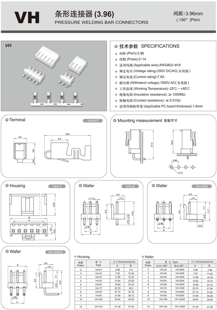 VH-2Y-3Y-4Y-5Y-6Y VH3.96mm间距接插件 胶壳 整包1000只-阿里巴巴