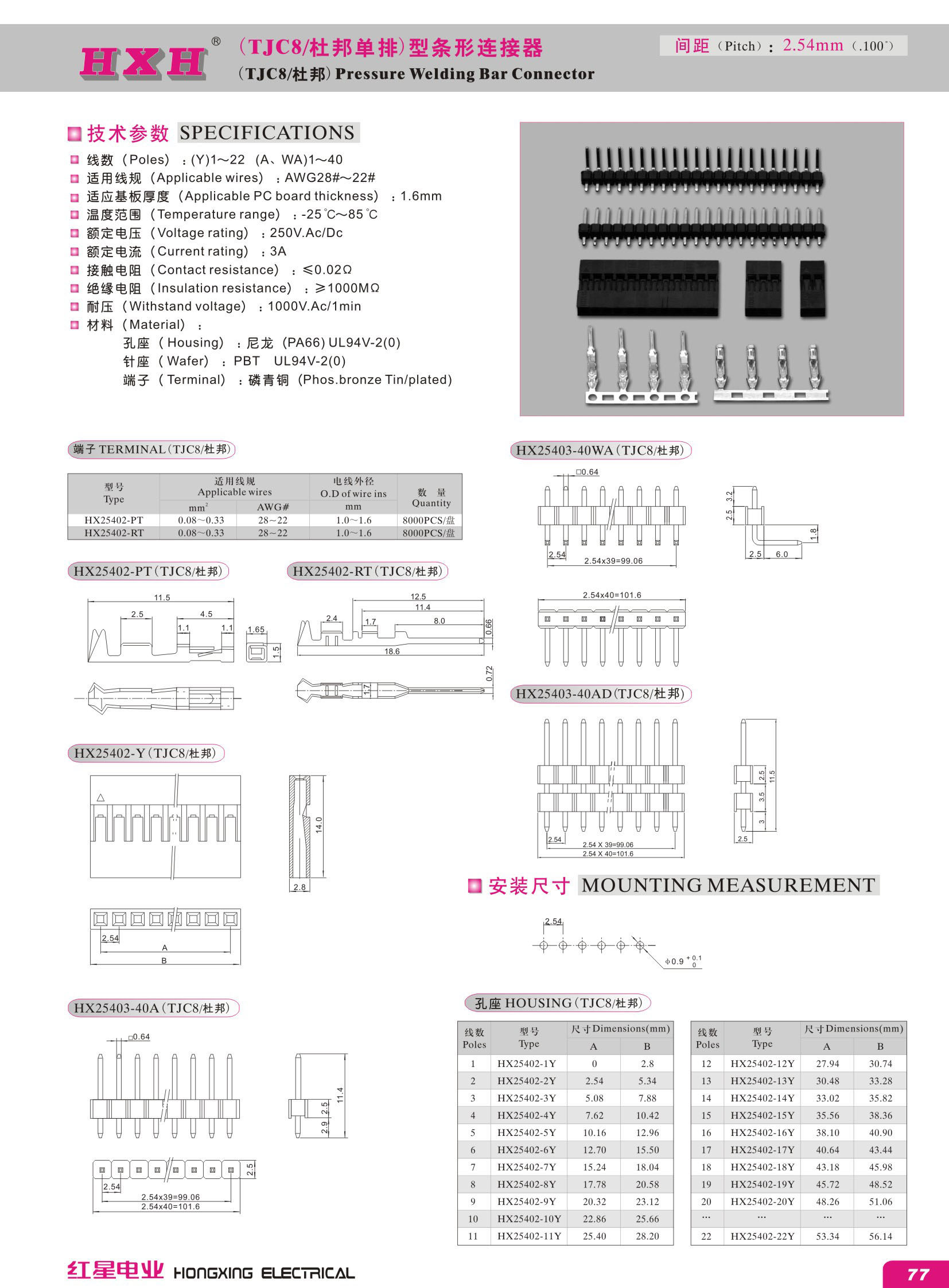红星 带锁杜邦 TJC8A-2WA/3/4/5WA 弯针座 连接器 HX25418 2.54mm-阿里巴巴