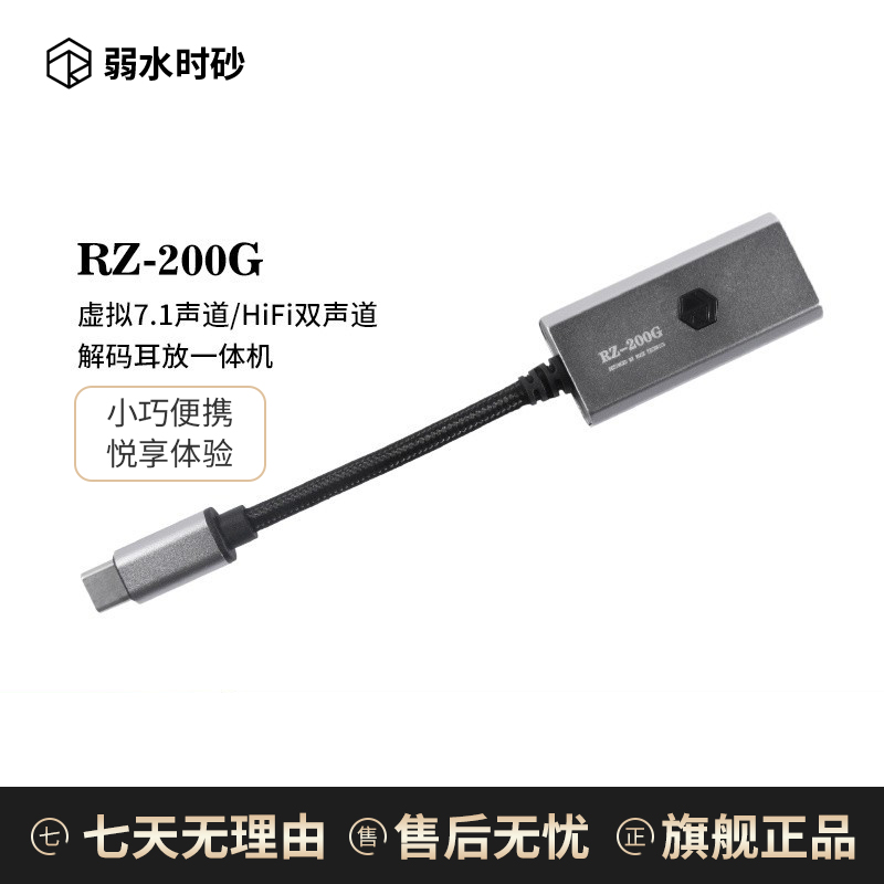 弱水时砂RZ-200g小尾巴，HIFI音质的救星？揭秘手机听歌新神器！-耳放-淘宝好物网