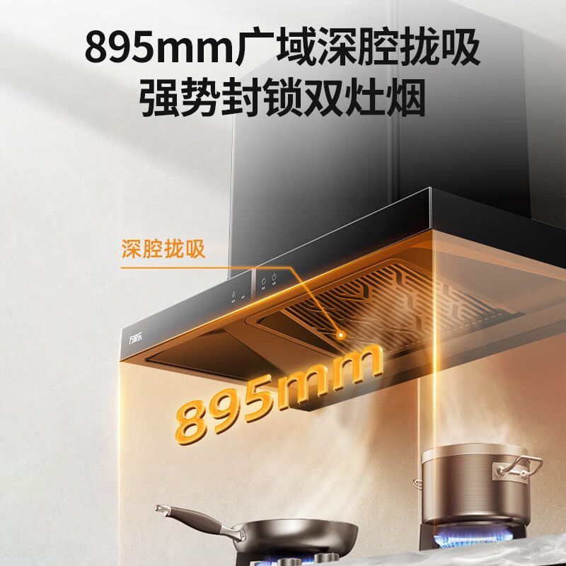 万家乐CXW-320-V1G1抽油烟机顶吸式20立方大吸力厨房家用吸油烟机