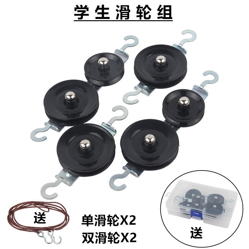 [USD 4.22] Student pulley set full set pulley assembly set single ...