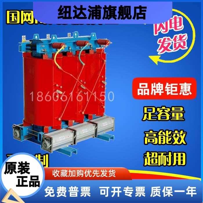 SCB11/13-250KVA干式电力变压器：工业用电新标杆，高效节能首选！-电力变压器-淘宝好物网
