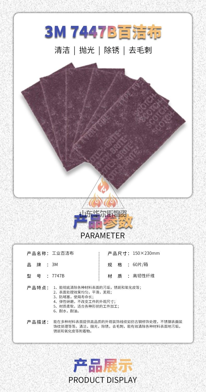 3M7447B工业百洁布 尼龙拉丝菜瓜布铝铜铁金属除锈打磨片原装正品-阿里巴巴