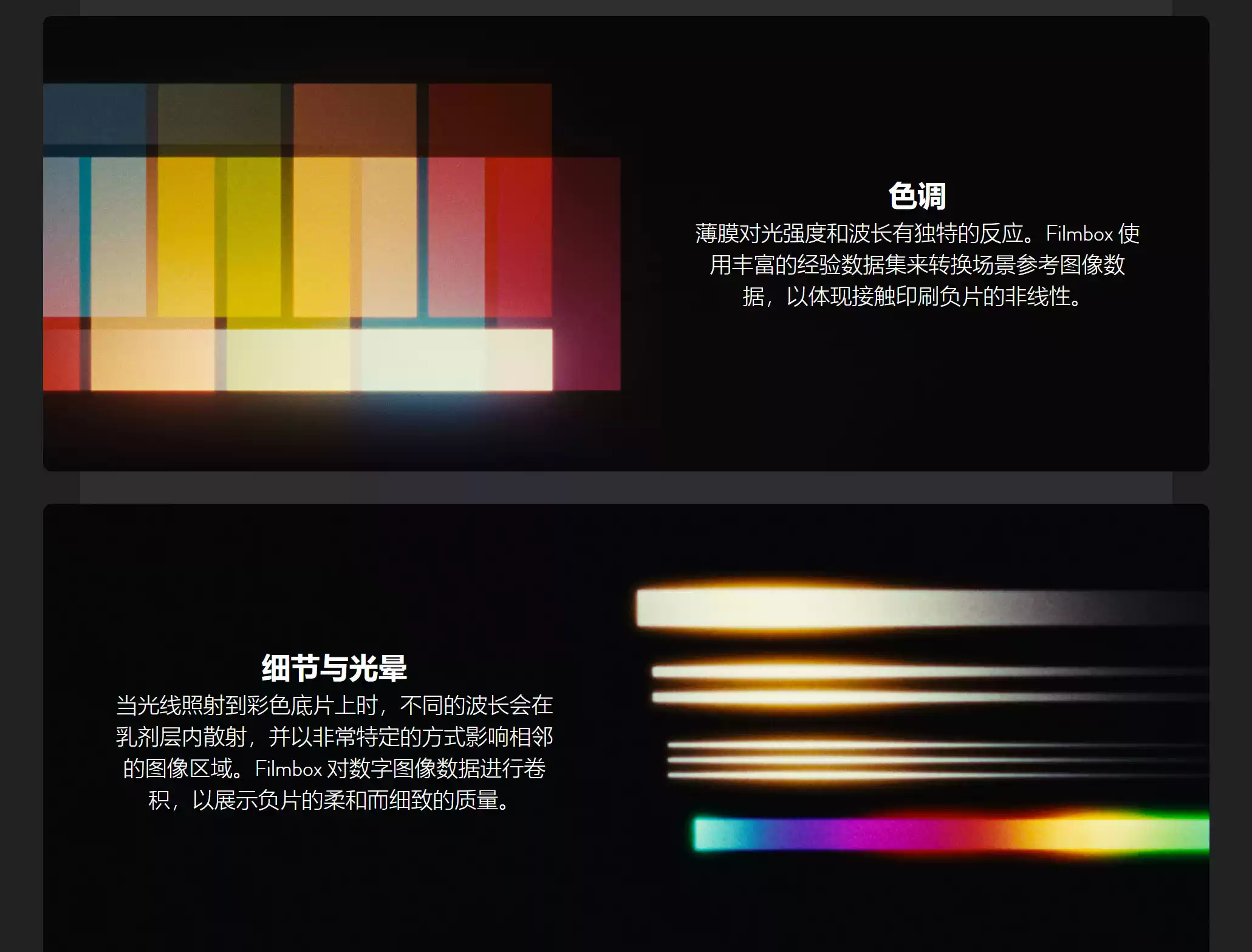 Filmbox Pro 3.3.1 胶片模拟 Scatter 2.6.0黑柔OFX插件支持更新