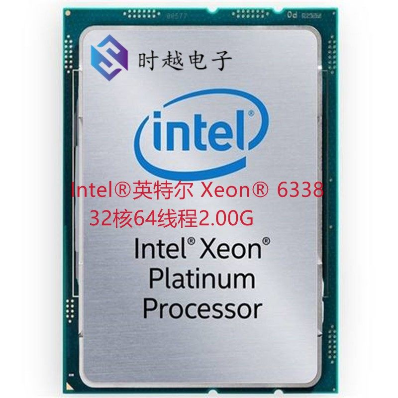 Intel Xeon Gold 6338 伺服器CPU 32核64线程 LGA 3647介面