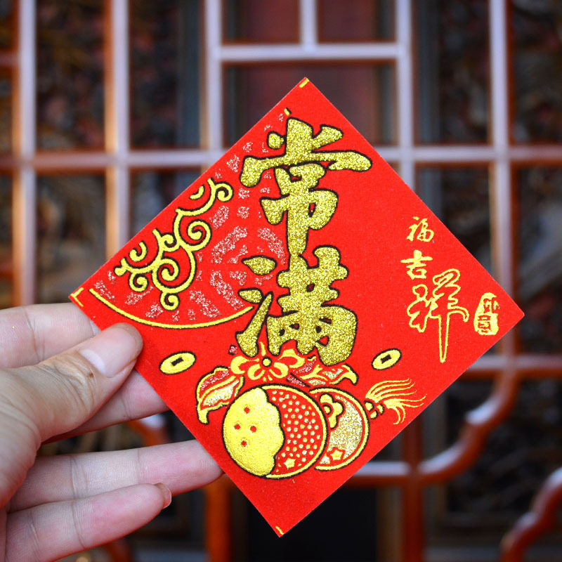 Velvet adhesive-backed wangshun 2025 new year's spring festival ...