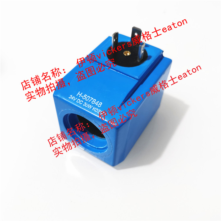 vickers线圈H-507848 A-507825 B-507833 C-507826 G D-507834 7-阿里巴巴