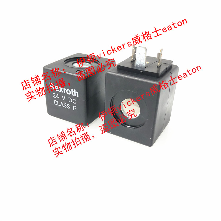 力士乐REXROTH 插装阀线圈 24V DC CLASS F 24V DC CLASS H-阿里巴巴