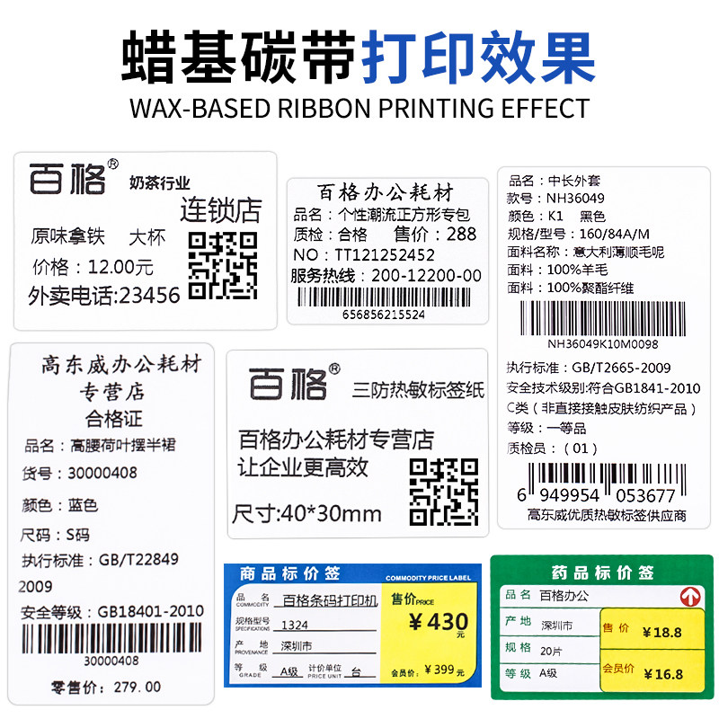 Enhanced wax-based carbon ribbon roll 110×300m 50mm 60 70 80 90 100 ...