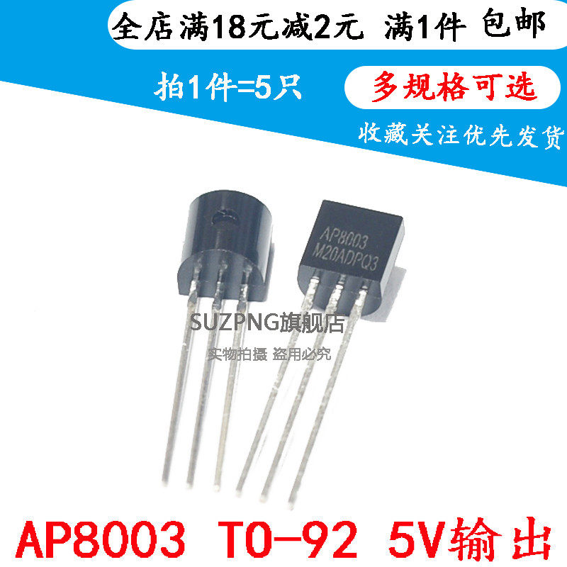 AP8003 KW10L FT8430 111LP TO-92 direct plug switching power supply ...