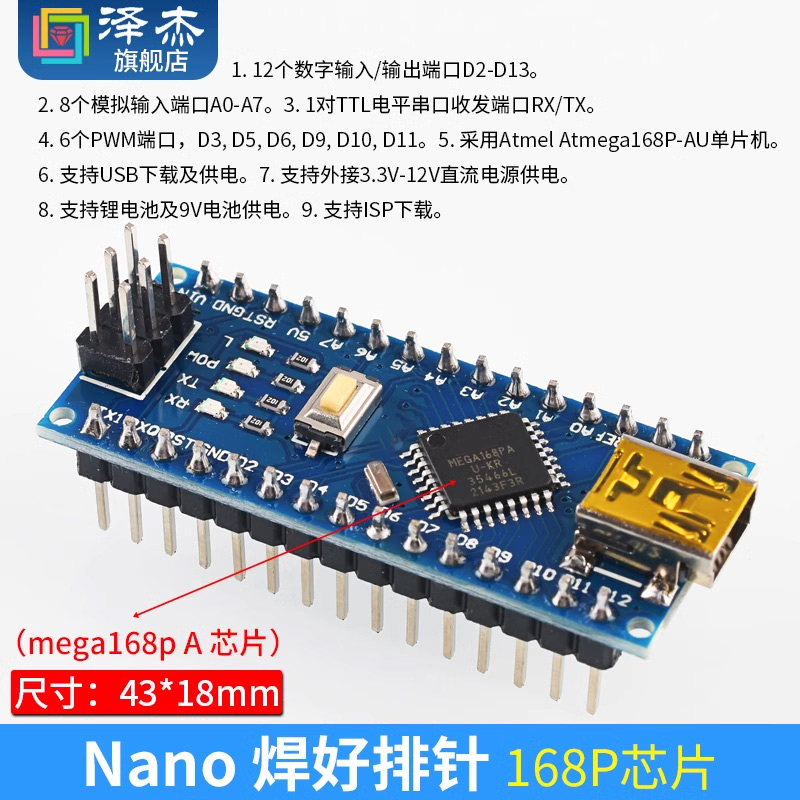 Arduino Uno Nano V3.0 CH340G开发板：新手入门神器，你真的懂它吗？-Arduino系列-淘宝百科网