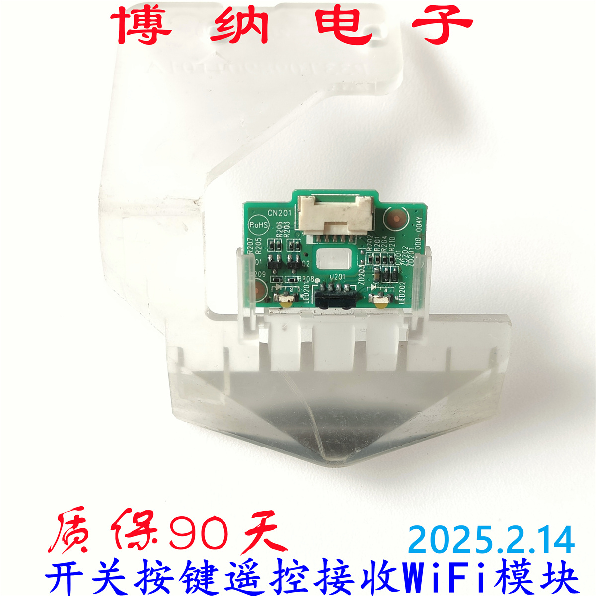 PPTV-40C2液晶電視遙控接收板 紅外接收頭715G8287-R02-000-004Y-Taobao