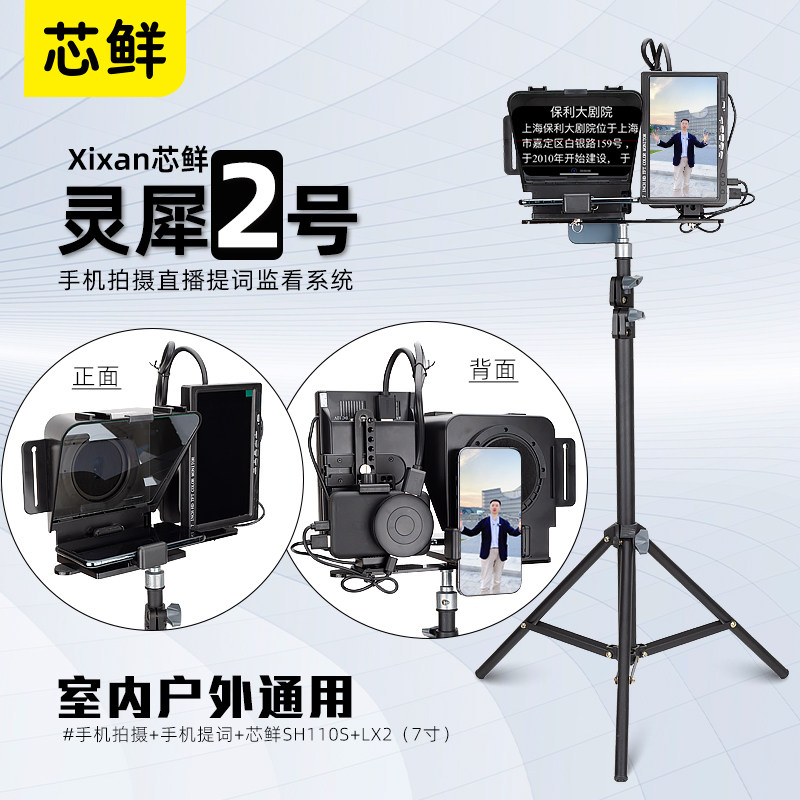 Xinxian lx2 lingxi no. 2: a live streaming and short video shooting ...