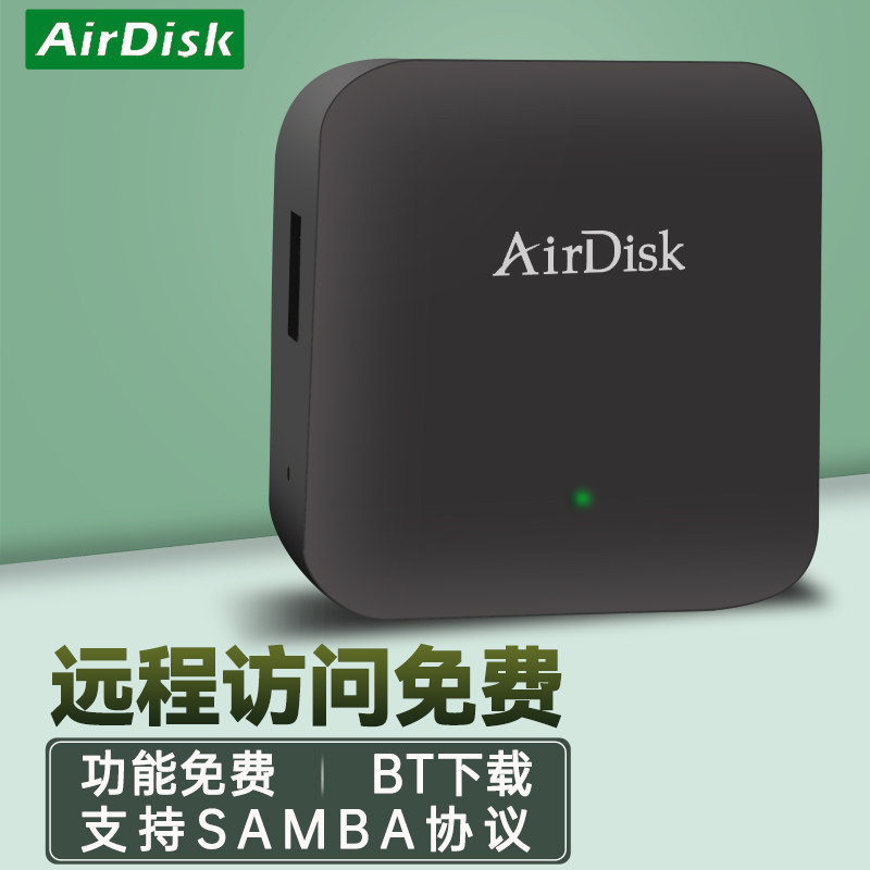 家里的硬盘也能变成私人云？AirDisk存宝Q1带你玩转家庭存储🚀_NAS网络储存_淘宝数码网