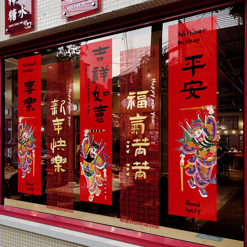 New year's decorative window clings, year of the snake spring festival ...