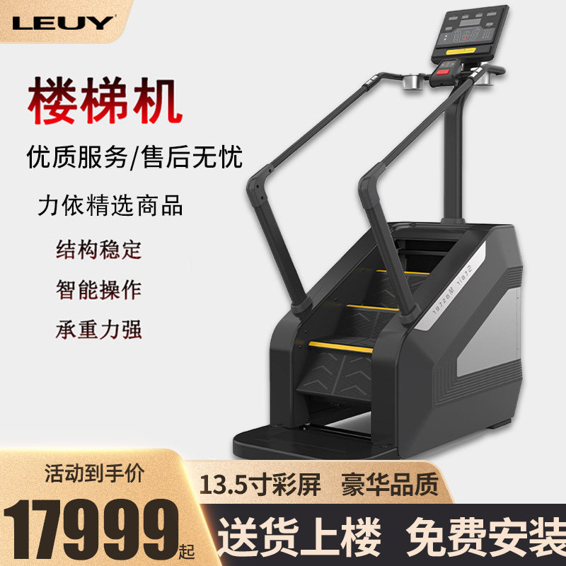 Leuy silent climbing machine: the ultimate home gym gadget! knee ...