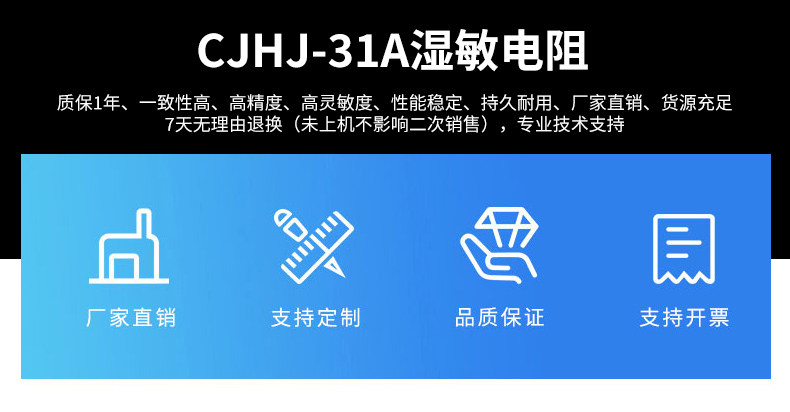 湿敏电阻 CJHJ-31A 湿度传感器 HR202L湿度模块 中心阻值23K/31K-阿里巴巴