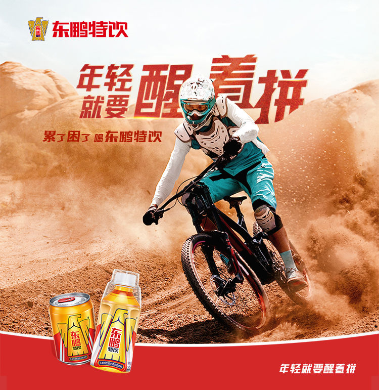 东鹏特饮 500ml*24瓶整箱 维生素运动功能详见包装 详见包装提神-阿里巴巴