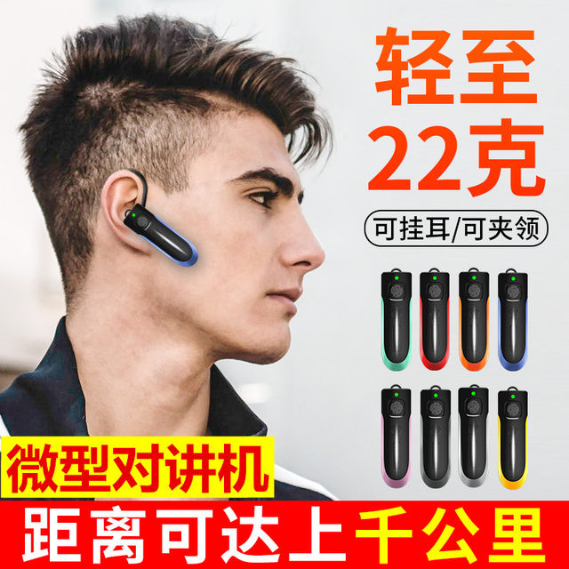 Ear-mounted Bluetooth intercom National hotel restaurant restaurant ...