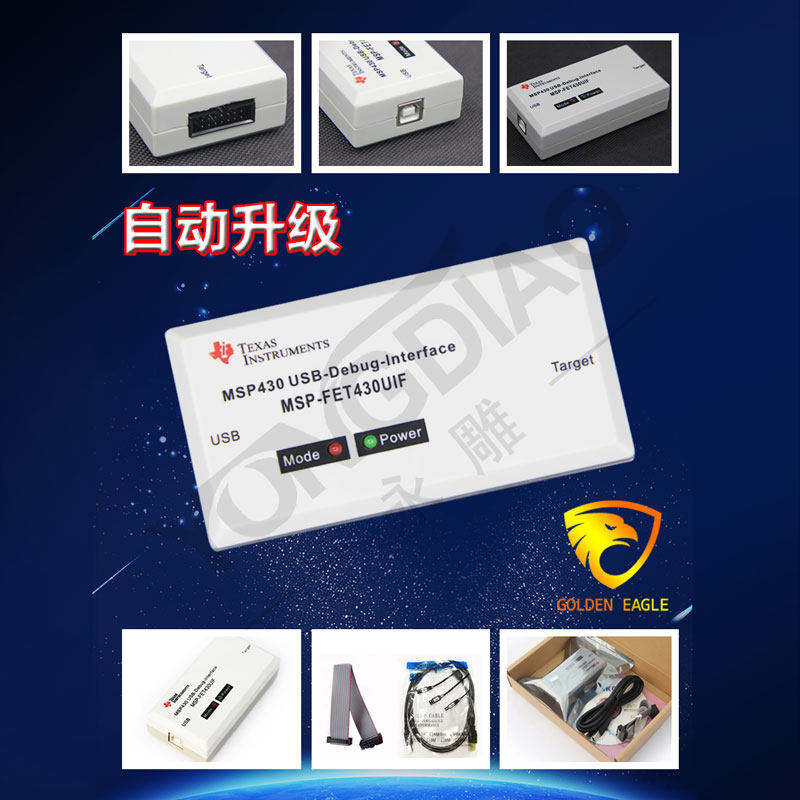 MSP-FET430UIF仿真器，单片机开发必备工具🔍-仿真器/下载器-淘宝好物网